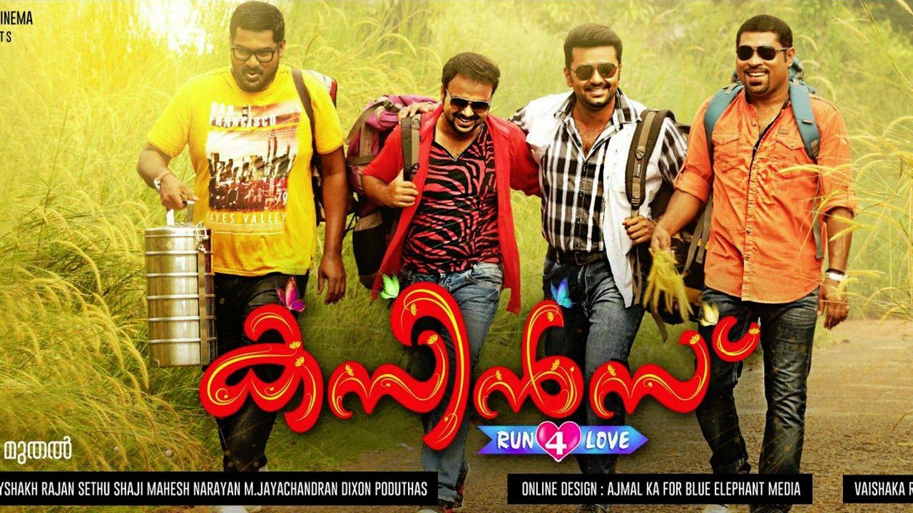 Cousins Review | Movie - Empire